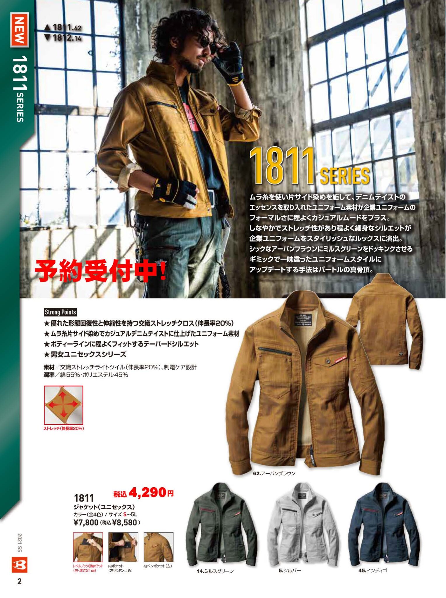 BURTLEカタログ | 佐賀市で作業服をお探しなら品揃えNO.1の「サンワ服装」